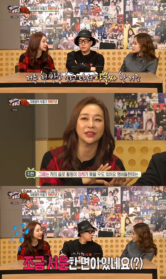 '섹션TV' 룰라 김지현 "솔로 활동, 원한 것 아냐" 고백[★밤TView] | 스타뉴스