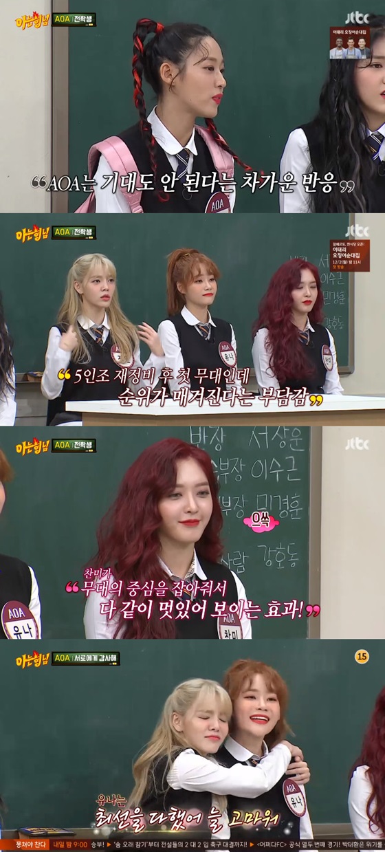 '아는 형님' AOA, 8년 차 걸그룹의 우정+입담[★밤TView] | 스타뉴스