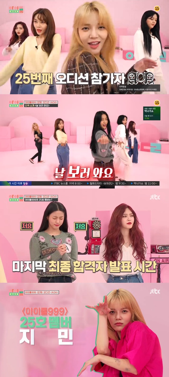 '아이돌룸' AOA, 랩→축구..저 세상 텐센 다섯 엔젤들의 매력 [★밤TView] | 스타뉴스