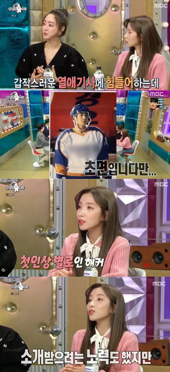 '라스' 서효림→지숙, 꿀 떨어지는 연애..김동완→박지윤 '다재다능'[★밤TView] | 스타뉴스