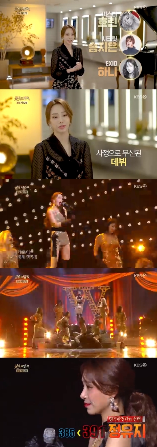 '불후' 정유지, JYP 연습생 출신 "아이돌 데뷔할 뻔"[★밤TView] | 스타뉴스