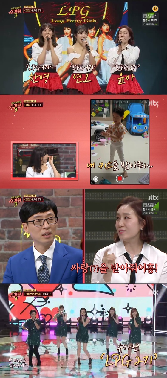 '슈가맨3' 45RPM·LPG 소환.."'저세상 텐션' 아닌 '화해' 특집"[★밤TView] | 스타뉴스