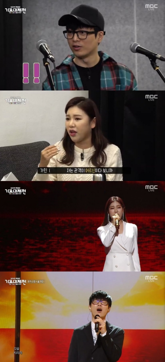 [2019 MBC 가요대제전] 송가인X국카스텐, 트로트와 록의 만남 | 스타뉴스