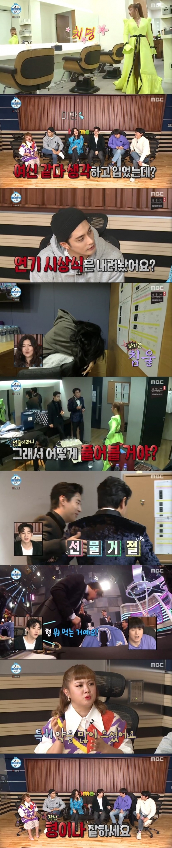 '나혼산' 박나래, 공황장애 기안84 걱정 "시상식 힘들어해"[★밤TView] - 스타뉴스