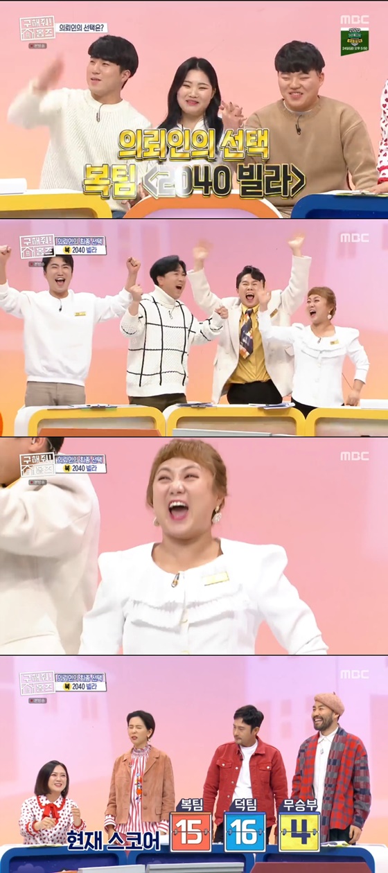 '구해줘홈즈' 복팀, 3연패 속 2020년 첫 우승..2040빌라 선택[★밤TView] | 스타뉴스