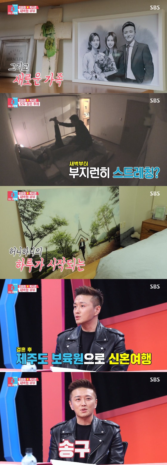 '동상2' 진태현♥박시은 입양 대학생 딸 "22세 때 인연"[★밤TView] | 스타뉴스