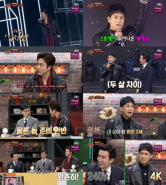 '슈가맨3' CD노래 김정민+꽃미남 김원준 소환..90년대 여행 [★밤TView] | 스타뉴스