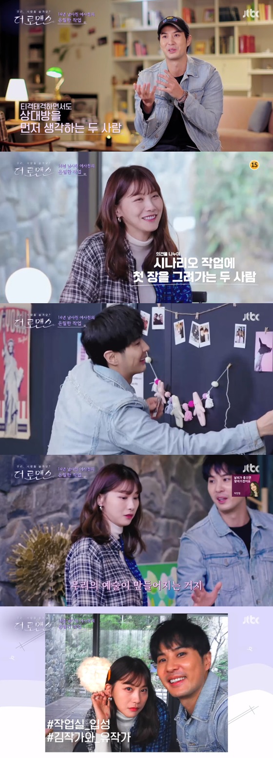 '더 로맨스' 김지석X유인영X강한나X정제원, '심쿵'유발자들의 시나리오 집필기[★밤TView] - 스타뉴스