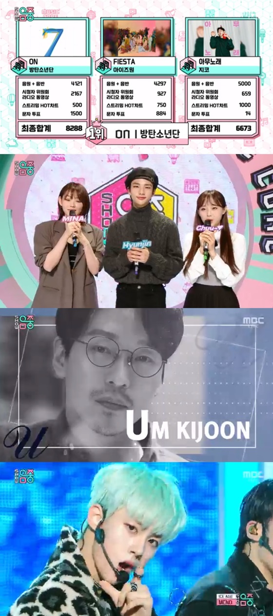 '음악중심' 방탄소년단 출연 없이 1위..엄유민법·MCND 데뷔[★밤TView] | 스타뉴스