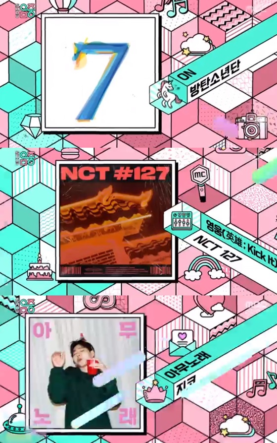 '음악중심' 방탄소년단vsNCT 127vs지코, 1위 대결 - 스타뉴스