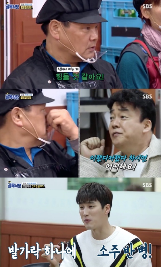 '골목식당' 백종원 "뜨거울 때 썰지마"vs족발집 "안 돼" 대치[★밤TView] | 스타뉴스