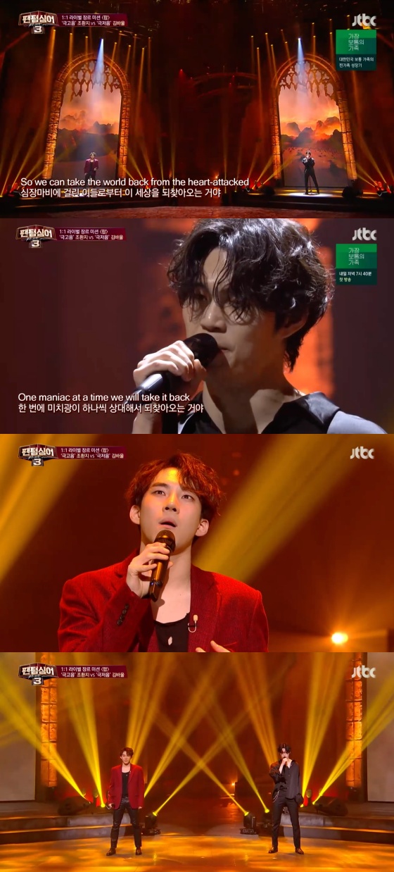 '팬텀싱어3' 1점 차로 나뉜 운명..김바울 다음 라운드 진출 [★밤TView] | 스타뉴스