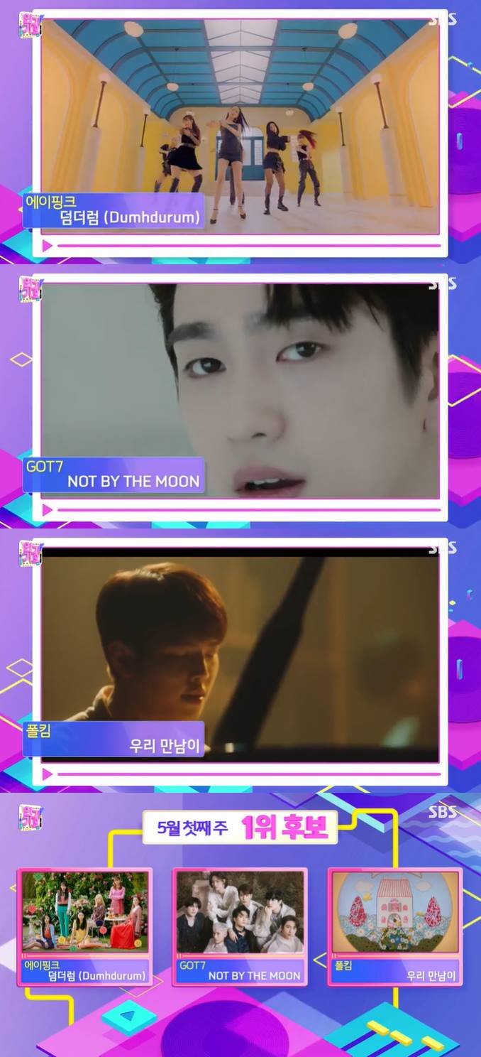 에이핑크 vs GOT7 vs 폴킴..'인기가요' 1위 후보 대결 | 스타뉴스