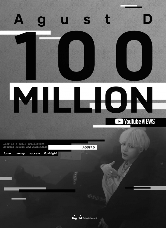 방탄소년단 슈가, 첫 믹스테이프 'Agust D' 뮤직비디오 1억뷰 돌파 | 스타뉴스