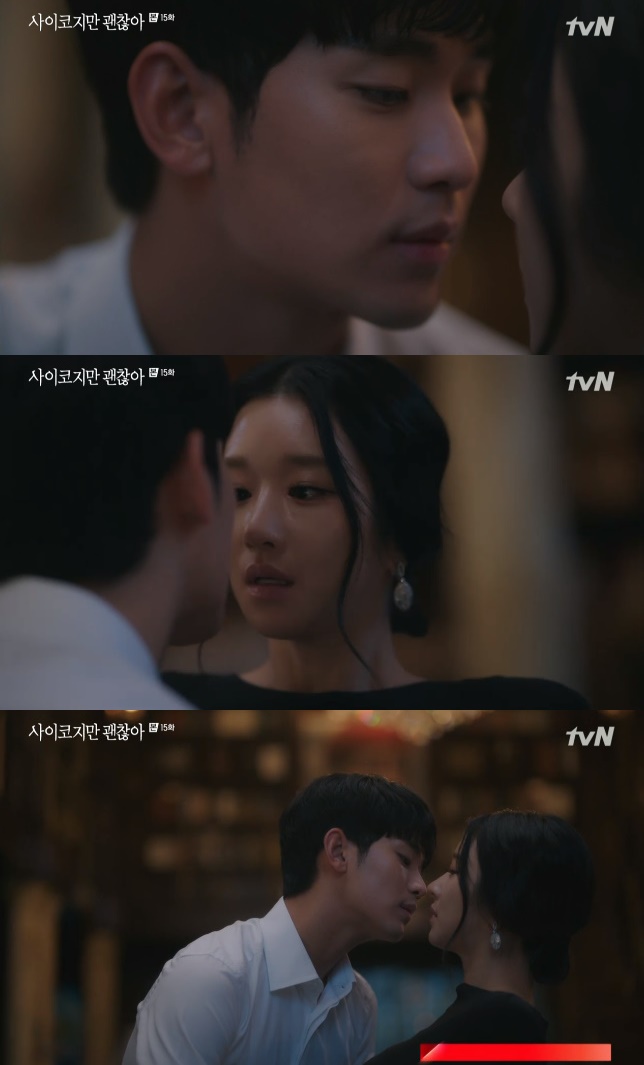 '사괜' 김수현, 밀어내는 서예지에게 키스 "사랑해"[★밤TView] | 스타뉴스