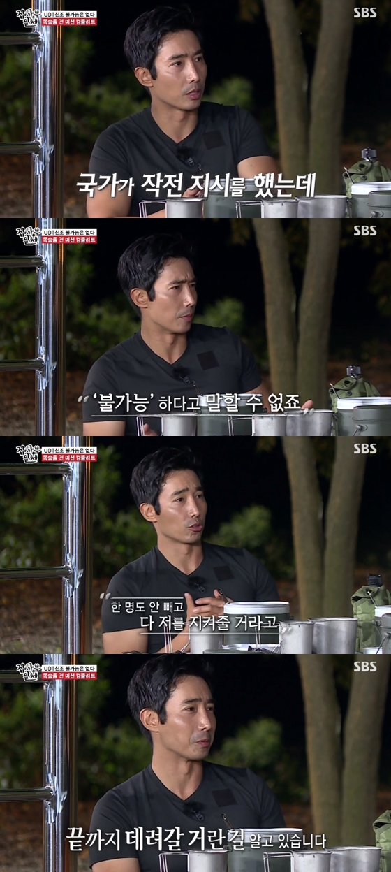 '집사부일체' 이근 대위, UDT부심 폭발 "불가능은 없다" [별별TV] - 스타뉴스