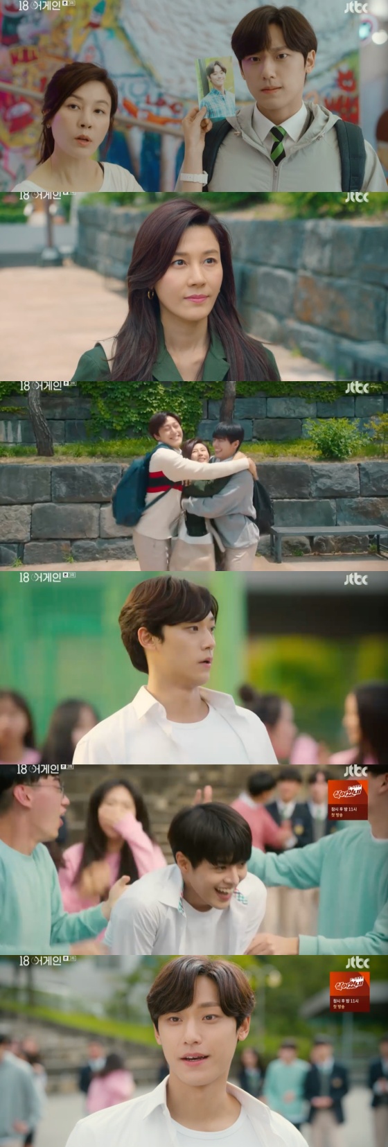 '18어게인' 이도현, 려운 위해 농구 대결..김하늘 아나운서 합격[★밤TView] | 스타뉴스