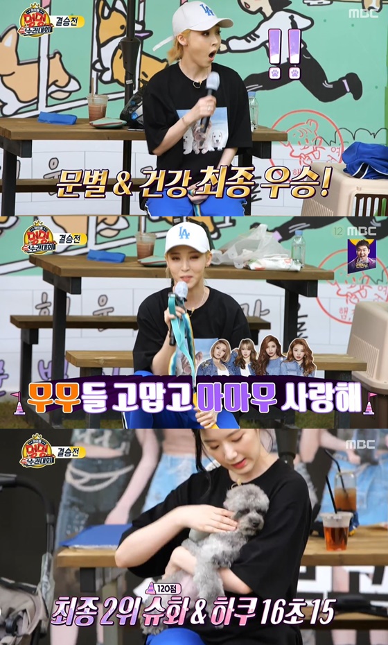 '아멍대' 마마무 문별X건강, 최종 우승 "걱정했지만, 무무들이 용기줘" [★밤TView] | 스타뉴스