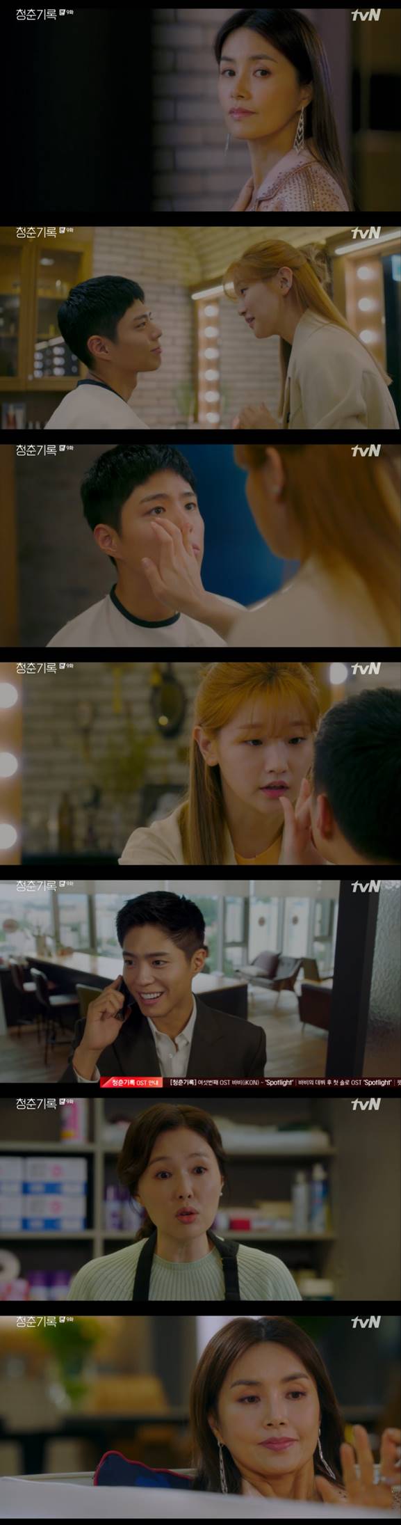 '청춘기록' 박보검, 톱스타로 승승장구..연말 시상식 수상(ft.박서준)[★밤TView] | 스타뉴스