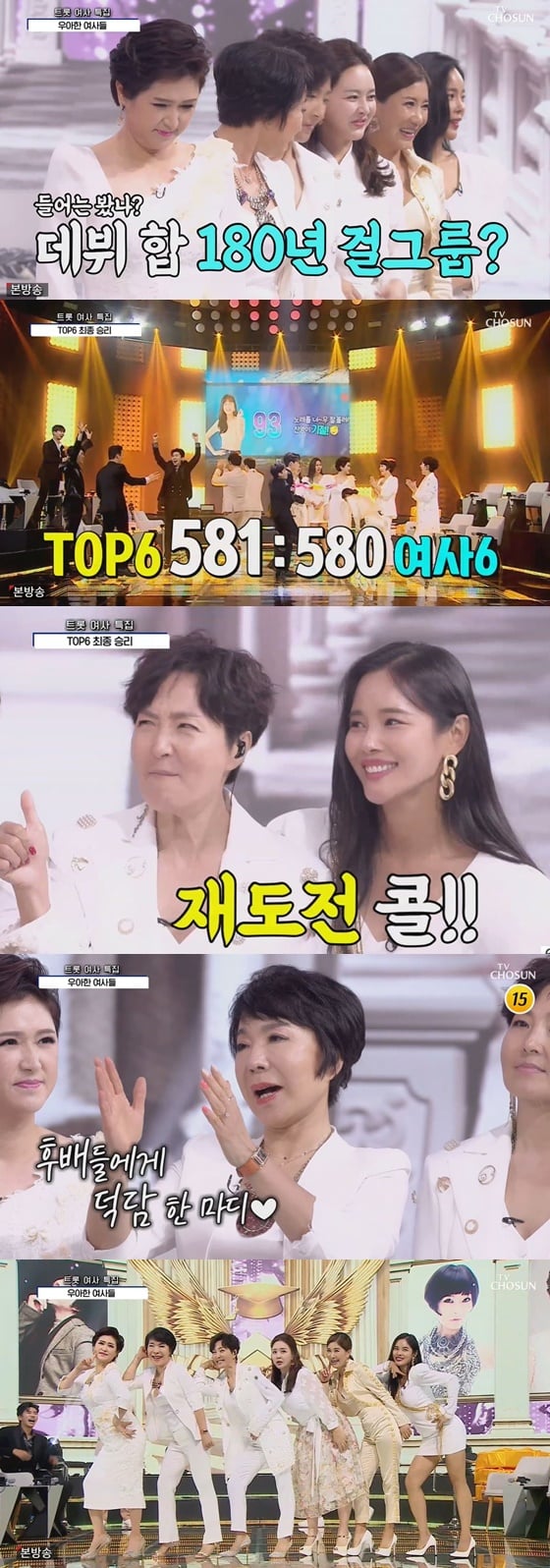 '사콜' 여사6 VS TOP6 대결..1점 차로 TOP6승리 "데뷔 합 180년"[★밤TView] - 스타뉴스