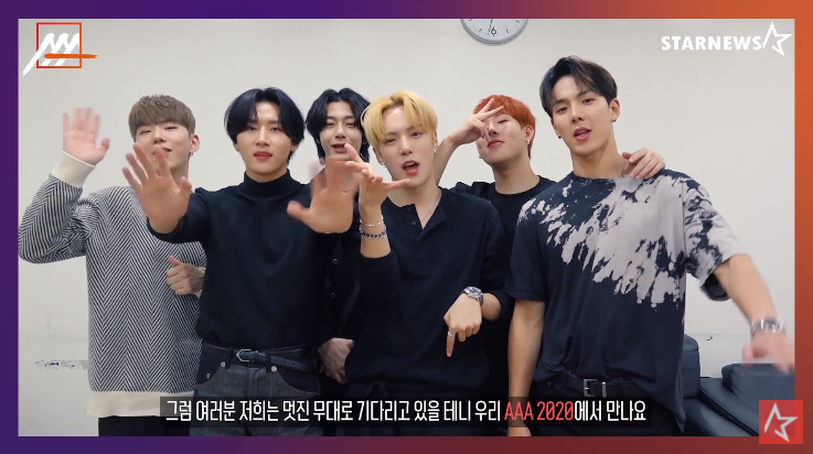 몬스타엑스 "'몬베베와 따듯하고 아름다운 AAA 함께하고파"[2020AAA] | 스타뉴스