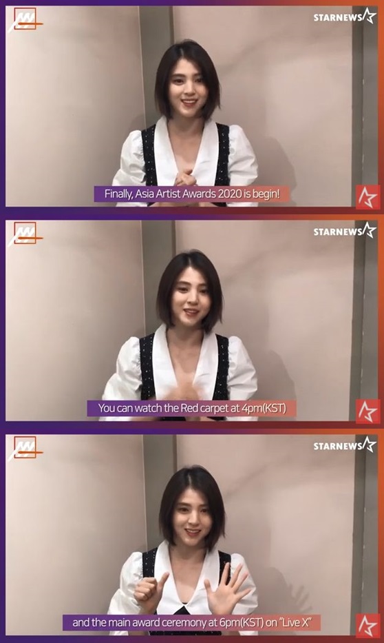 한소희 "'2020 AAA' 멋진 무대로 기다릴게요"[2020AAA] | 스타뉴스