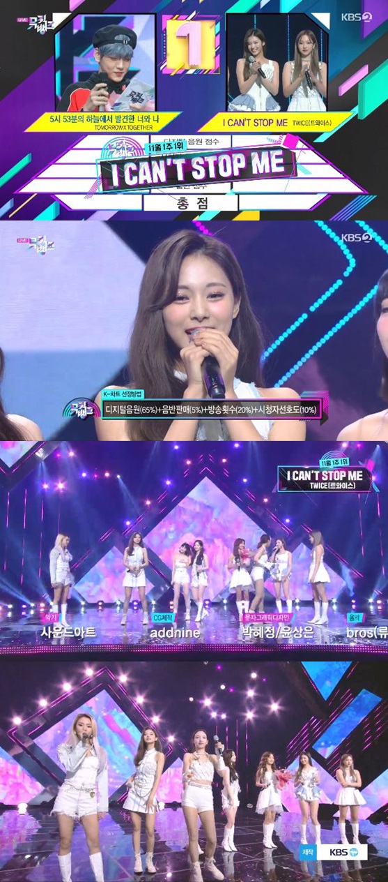 트와이스, 채영·침화사 열애설 침묵 속 '뮤직뱅크' 1위[★밤TView] | 스타뉴스