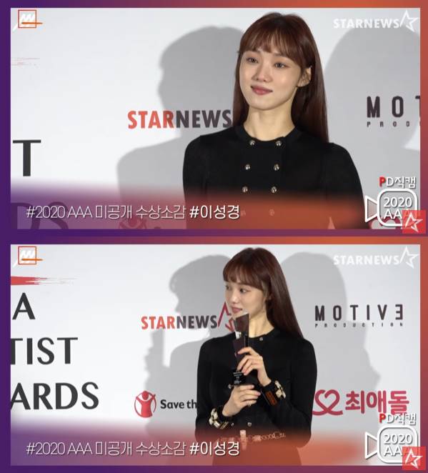 '베스트 엑터상' 이성경 "AAA 두 번째 참석..큰 상 감사"[2020AAA 미공개 수상 소감 독점 공개] | 스타뉴스