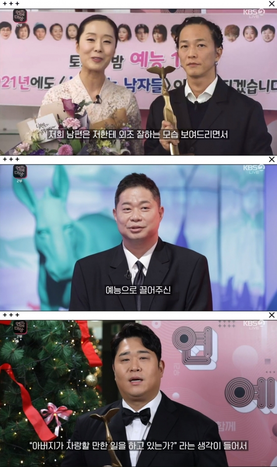 팝핀현준X박애리X현주엽X문세윤 최우수상[2020 KBS 연예대상] | 스타뉴스