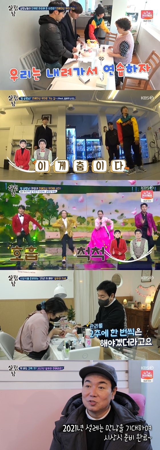 '살림남2' 양준혁♥박현선 첫등장..19년 차 극복한 '프러포즈 대작전'[★밤TView] | 스타뉴스