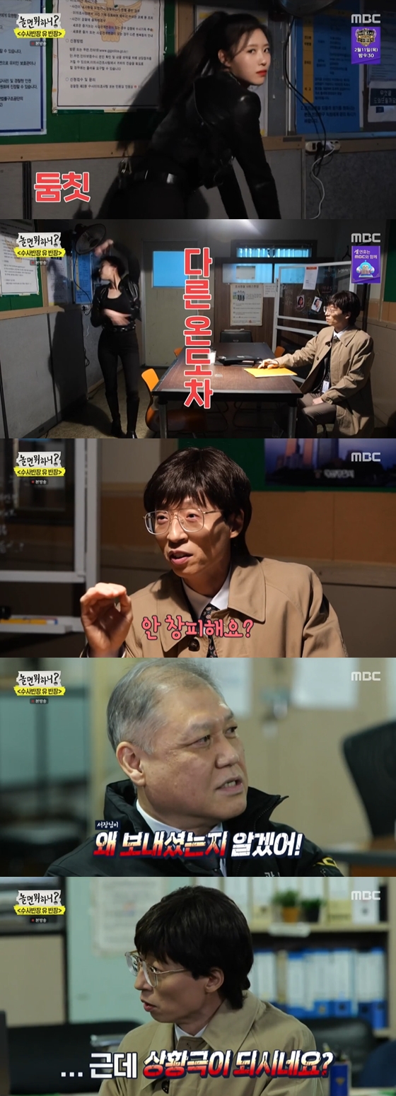 '놀면뭐하니' 유재석→미주, 김일용도 극찬한 프로파일링 "95점"[★밤TView] | 스타뉴스