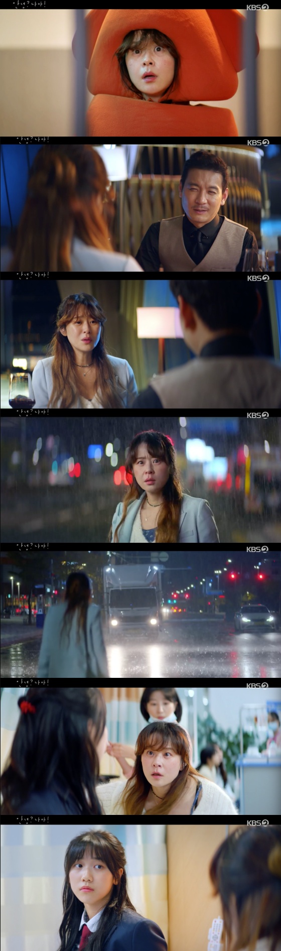 '안녕나야' 37살 반하니 최강희, 17살 반하니 이레 만났다[★밤TView] - 스타뉴스