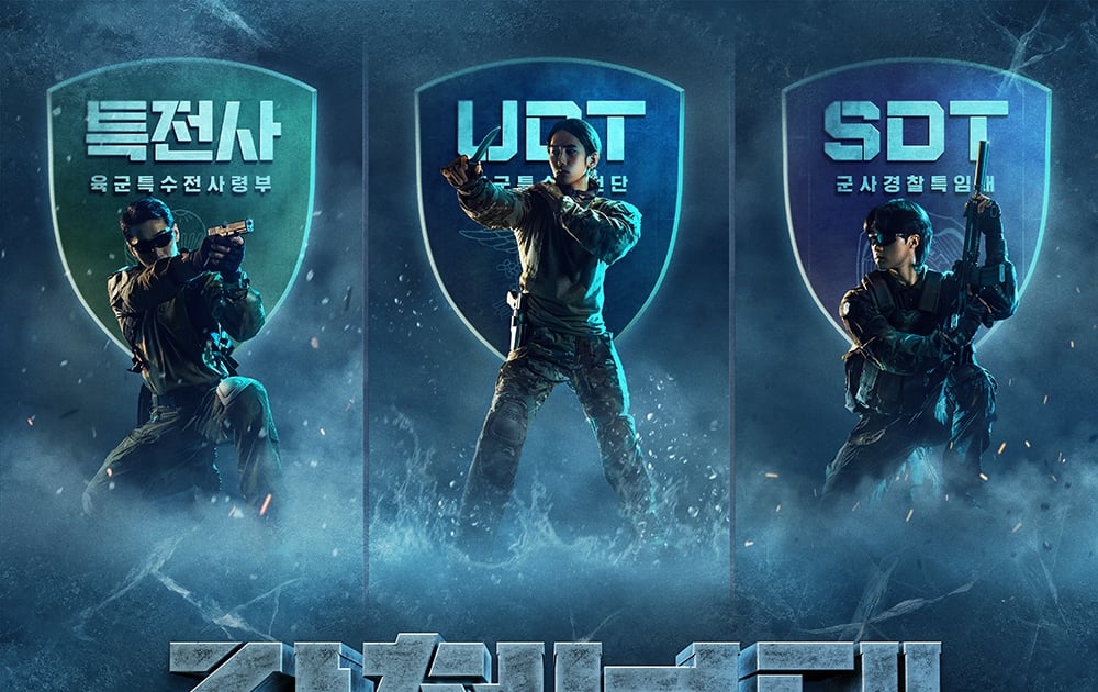 '강철부대' 특전사→UDT, 부대 대표 6人 포스터 공개 - 스타뉴스