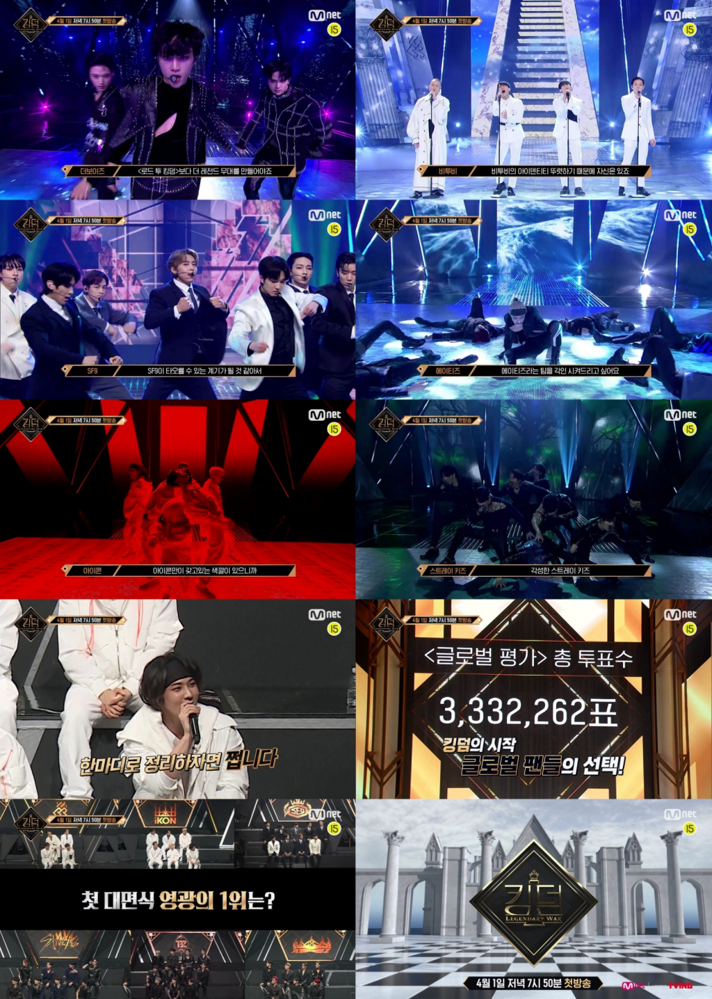 '킹덤' 비투비 VS 아이콘 VS SF9 신경전..첫 퍼포먼스 1위 누구? | 스타뉴스