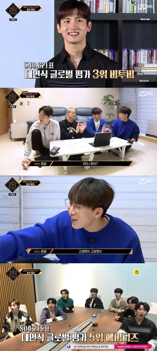 '킹덤' 6팀 대면식 종료..비투비 3위·SF9 4위·에이티즈 5위 [★밤TView] | 스타뉴스