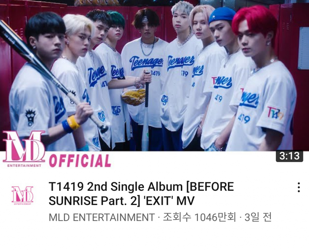 T1419, 'EXIT' MV 공개 3일 1046만 뷰..'괴물신인' - 스타뉴스