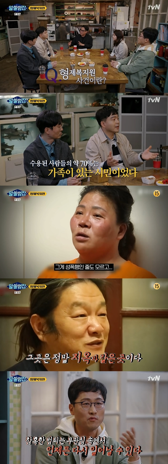 '알쓸범잡' 첫 회담, 형제복지원→살인 누명 사건 "5회치 토크"[★밤TView] | 스타뉴스