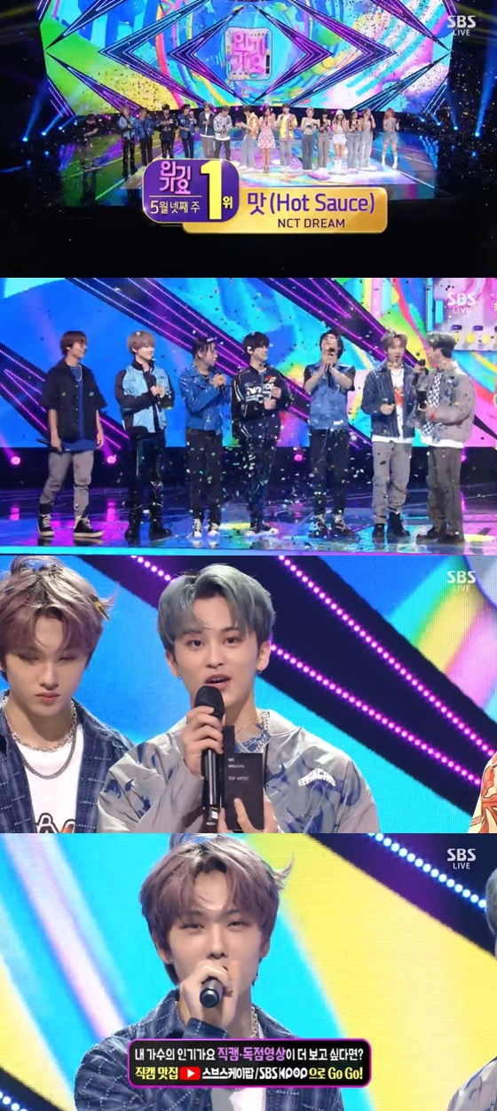 '인기가요' NCT DREAM, 1위 4관왕 "시즈니, 더 행복하게 해줄 것" [★밤TView] | 스타뉴스