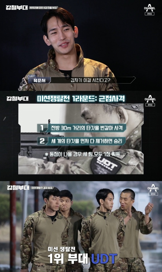'강철부대' 육준서 "갑자기?"..4강 확정팀 미션 쟁탈전 UDT 우승[별별TV] | 스타뉴스