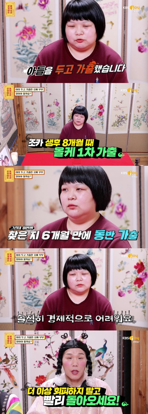 '물어보살' 서장훈, 6살 아들 두고 가출한 부부에 분노 폭발[★밤TView] | 스타뉴스