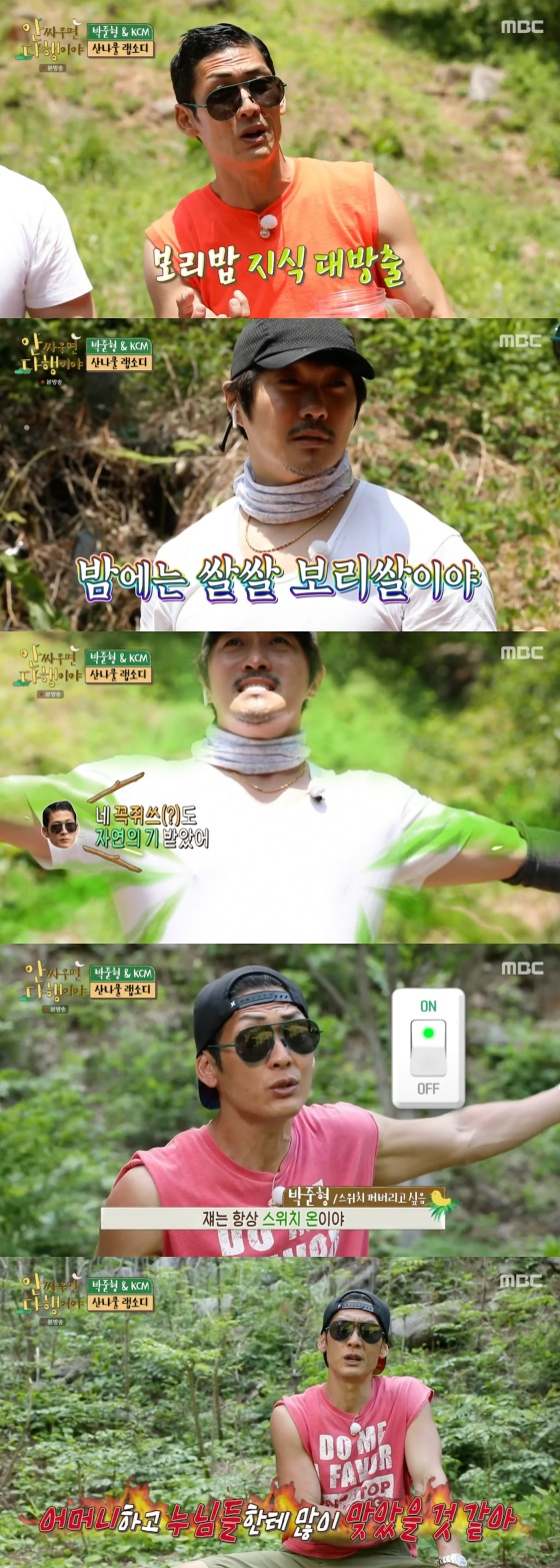 '안다행' 박준형, '허세+수다' KCM에 폭발 "많이 맞았을 것"[★밤TView] | 스타뉴스