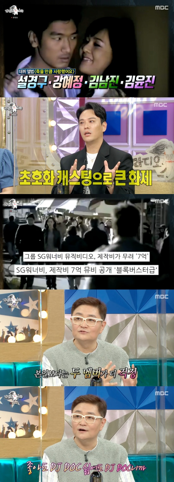 '라스' 김용준 "뮤비에 강혜정·이연희·송승헌 출연..7억 원 들어"[★밤TView] | 스타뉴스