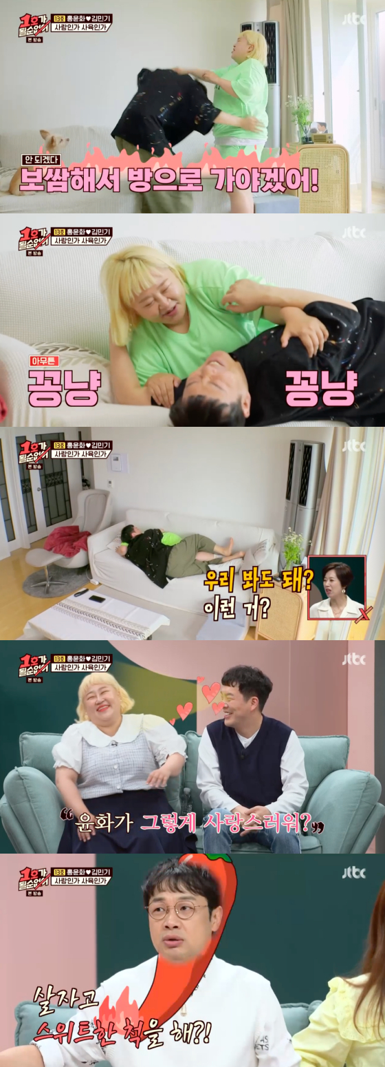 '1호가' 김민기, 홍윤화 노비였나..김민기 "그래도 행복해♥"[★밤TView] | 스타뉴스