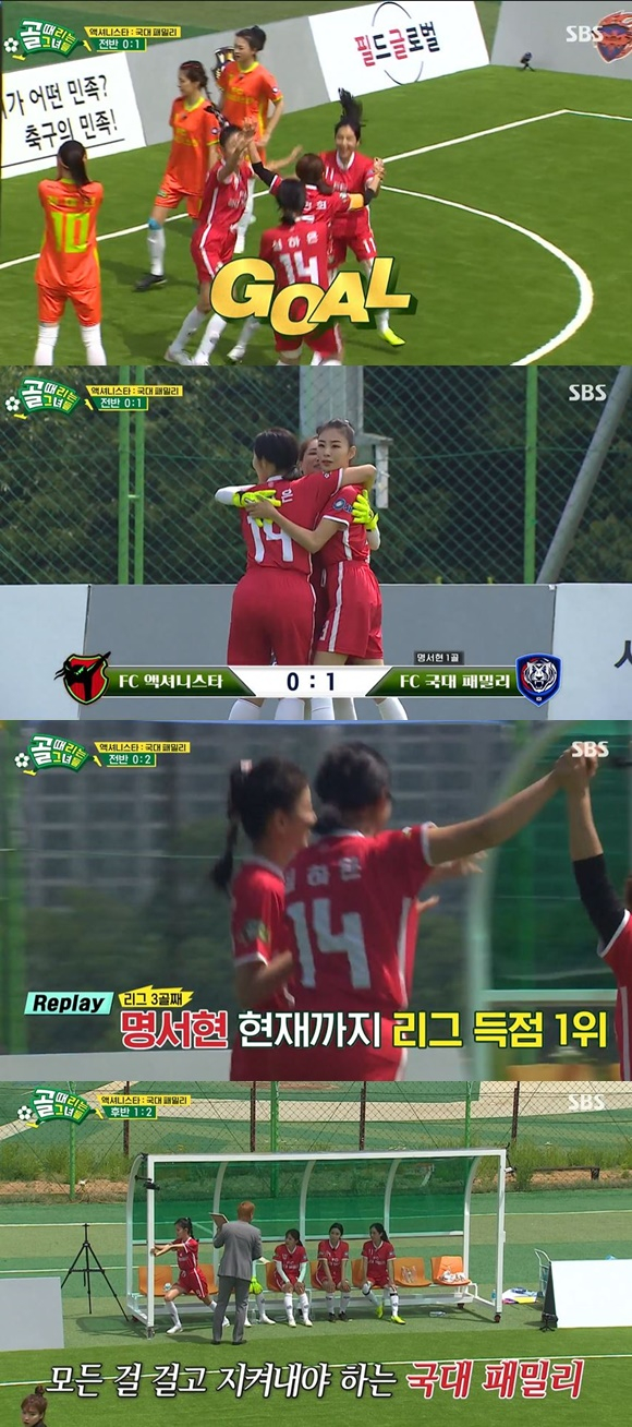 '골때녀' FC국대 승, 명서현 2골..FC액셔니스타 '눈물의 패'[★밤TView] | 스타뉴스