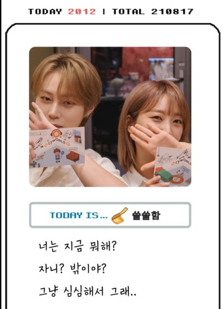 하성운·펀치, '싸이월드 BGM 2021' 첫 듀엣곡 '자니' 17일 발매 | 스타뉴스