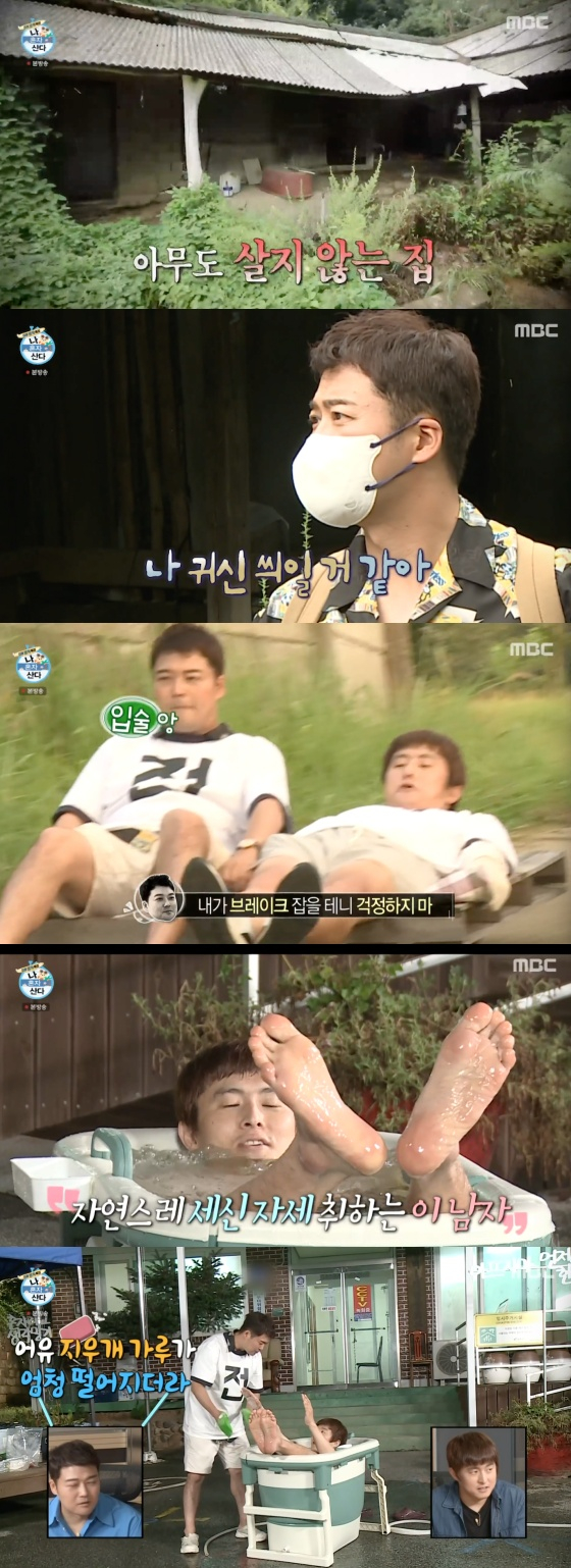 '나혼산' 전현무, 기안84 위해 세신사 변신..'마감 샤워' 선물[★밤TView] | 스타뉴스