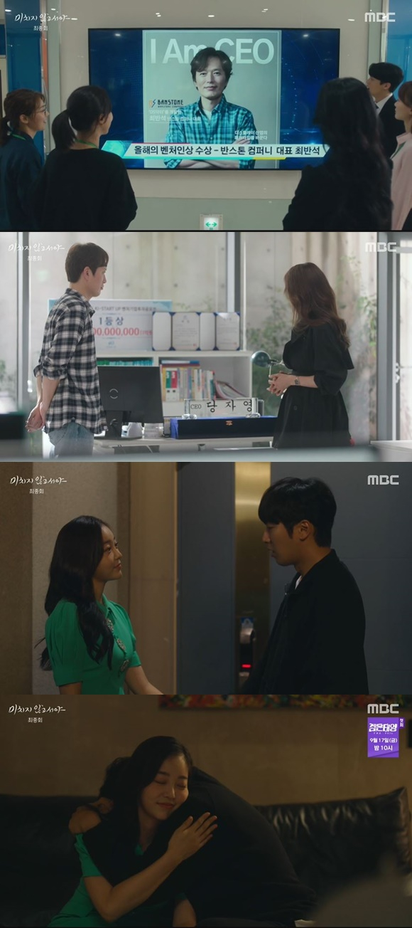 종영 '미않고' 정재영 '올해의 벤처인'→문소리 CEO[★밤TView] - 스타뉴스