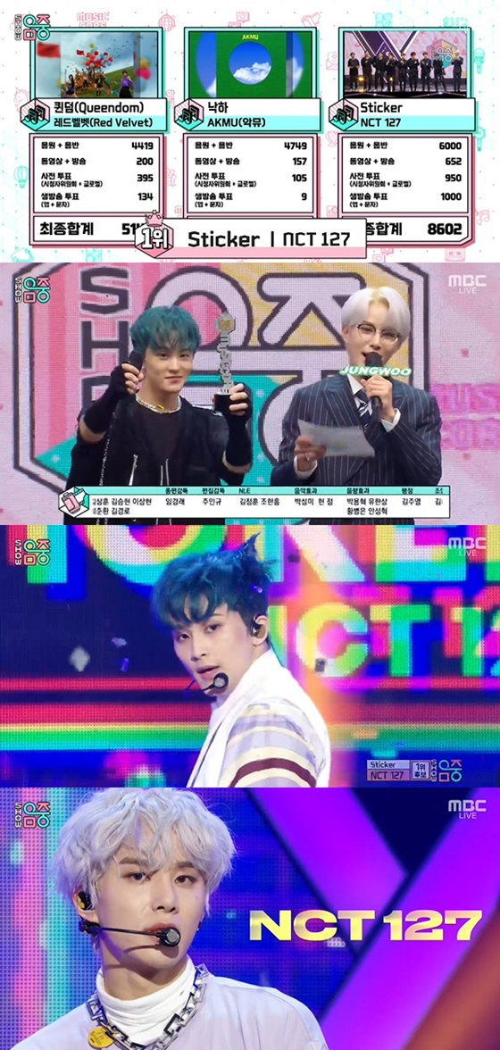 '음악중심' NCT 127, '스티커' 컴백 동시 1위 "감격스러워"[★밤TView] | 스타뉴스