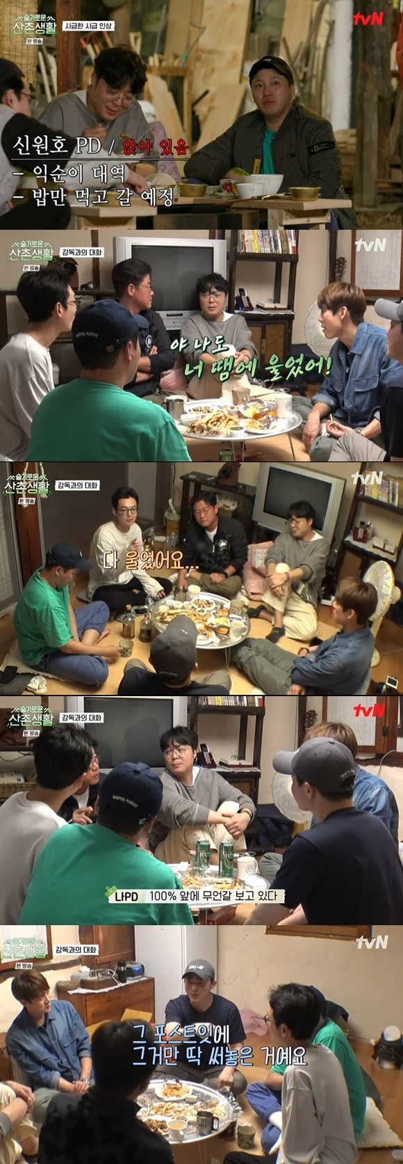 '산촌생활' 전미도, 2분 대사 NG 2번..신원호PD 합류[★밤TView] | 스타뉴스