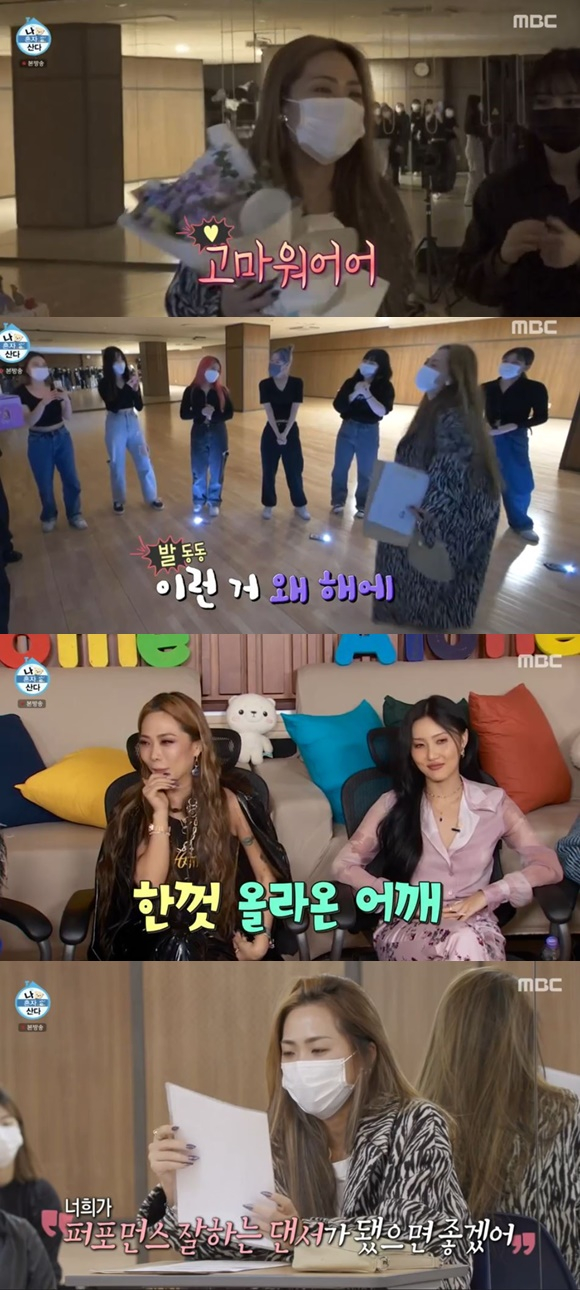 '나혼산' 교수 허니제이, 걸스힙합 외길 22년..당연하게 춤췄다[★밤TView] | 스타뉴스